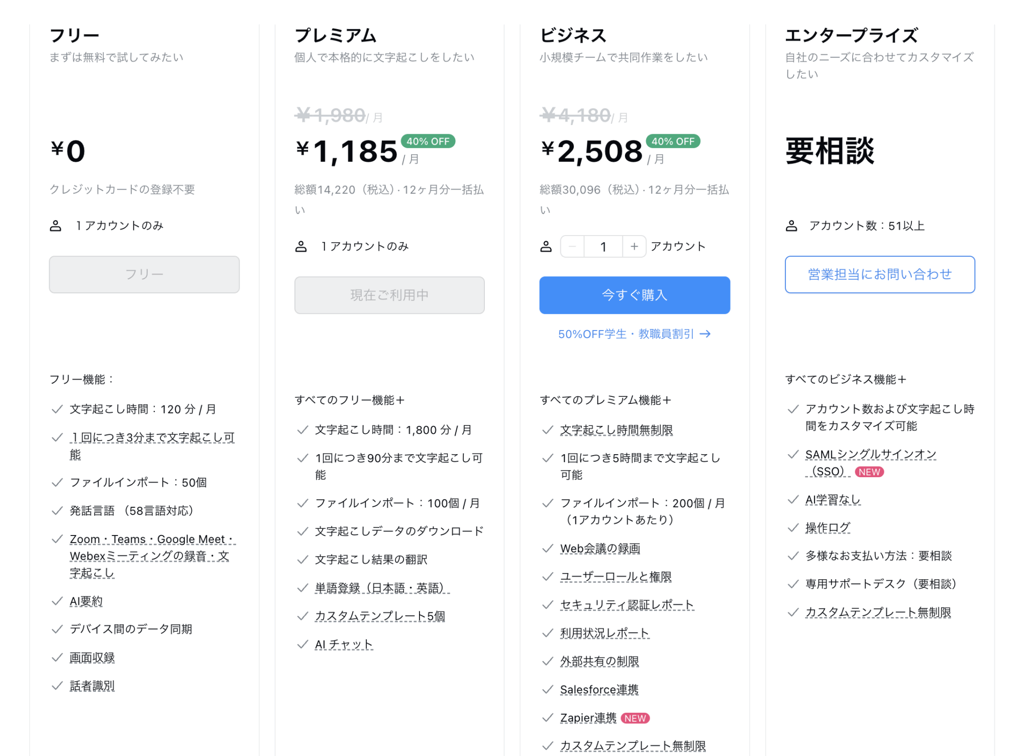 【2025年最新版】Notta（ノッタ）完全ガイド：機能・使い方・料金プランを徹底解説！ - なかまゆブログ